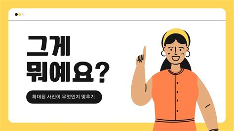 게임 소개 Ppt 이번에 추천하는 인기 게임 클릭하면 놀라운 할인 혜택이
