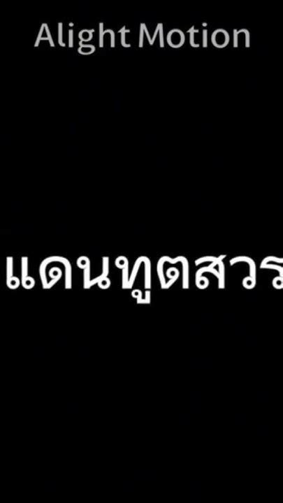 เทพทูตสวรรค์ เซียนเริ่นเสวี่ย เซียนเริ่นเสวี่ย เทพทูตสวรรค์ ตำนานจอม