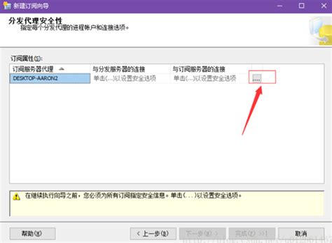Sqlserver 实时同步(发布订阅) 王吉平 博客园 Sqlserver 实时同步(发布订阅) 王吉平 博客园