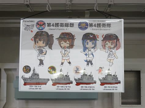 [media] Aboard The Js Inazuma And Js Kashima On Their Open Day 2019 09