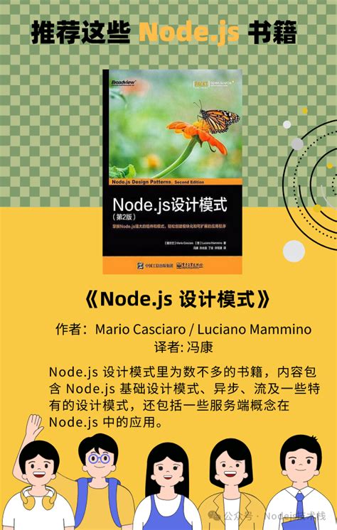 文字版分享 这几本 Node js 经典书籍推荐收藏 CSDN博客
