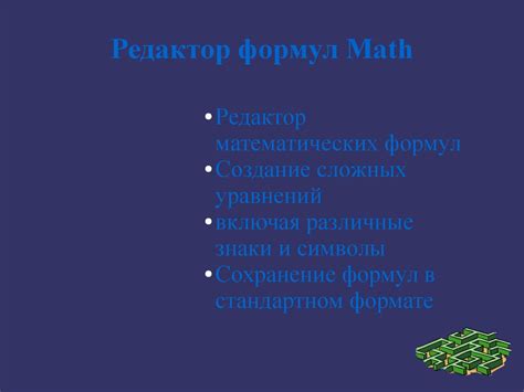 Свободный пакет офисных приложений Online Presentation