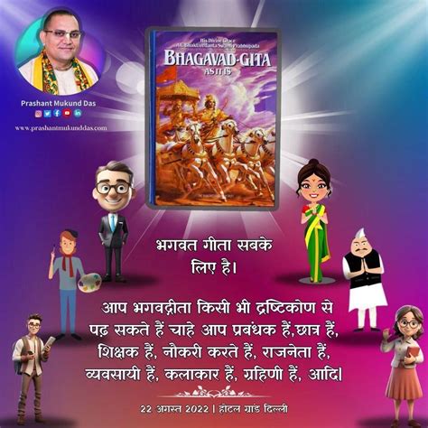 Bhagavad Gita A Philosophical Poem By Prashant Mukund Prashant