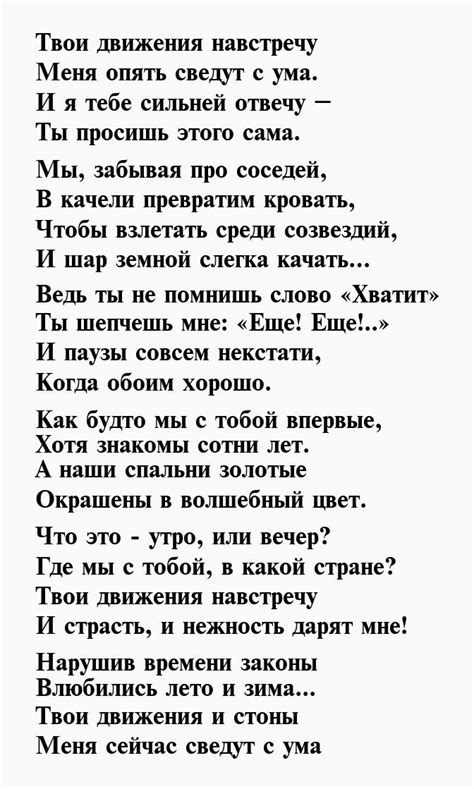 Красивые Слова О Сексе Telegraph