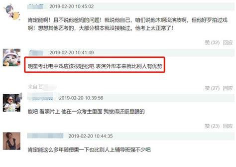 陈凯歌之子陈飞宇现身艺考透露自己只考北电网友他考上正常 360娱乐你开心就好