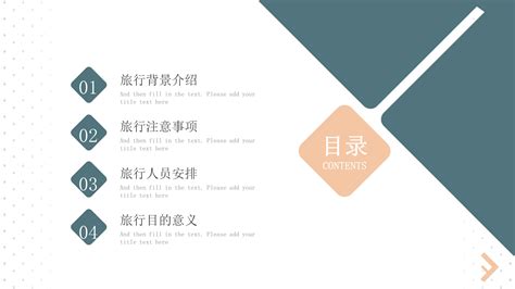 文艺莫兰迪毕业去旅行ppt模板 锤子ppt