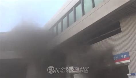 김포공항 국제선 1층 공사장 화재 300여 명 대피fpn Daily