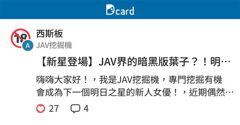 【新星登場】jav界的暗黑版葉子？！明日葉みつは A片 西斯板 Dcard