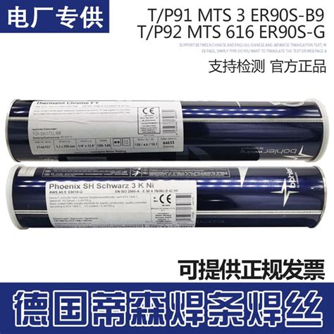 进口p91t91焊丝 Er90s B9 9cr1mo珠光体钢锅炉管道焊 丝