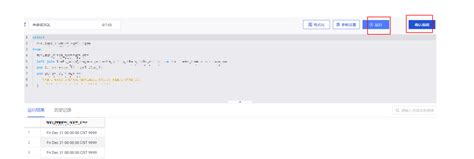 创建数据集使用hologres数据库刷新预览报错hgerrcode0a000hgerr