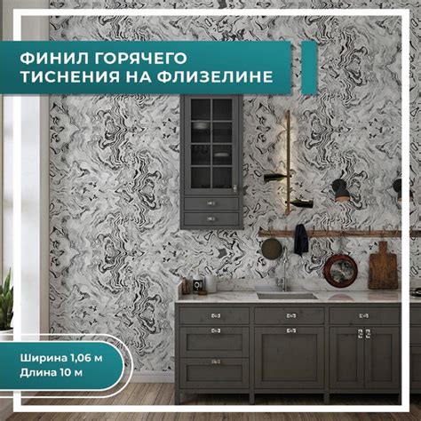 DU&KA Обои Винил на флизелине 10.05 м, 1,06 м купить на OZON по низкой ...
