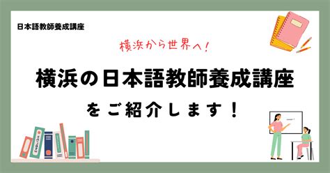 需要ないって本当？｜日本語教師という職業の将来性・未来を解説 日本語教師案内所