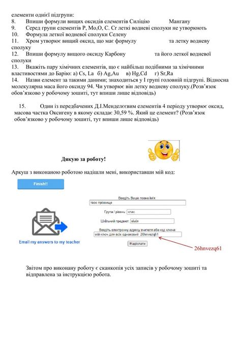 Періодична система хімічних елементів 2743 Sveto4ka7