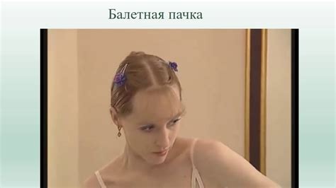 12 03 Музыка Тема Сюжет музыкального спектакля Балет Хореография