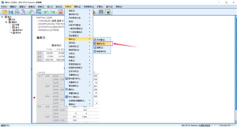 Spss进行偏相关分析spss偏相关分析 Csdn博客