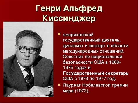Генри киссинджер: биография, карьера и личная жизнь 🚩 политика