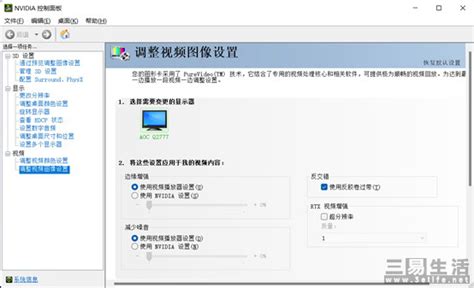 视频画质增强神器NVIDIA VSR技术体验PC相关三易生活E生活E科技