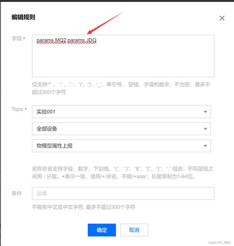 腾讯物联网平台之规则引擎iot规则引擎 Csdn博客