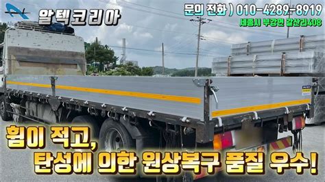 주알텍코리아 신제품 사용후기 알루미늄 적재함 문짝 Youtube