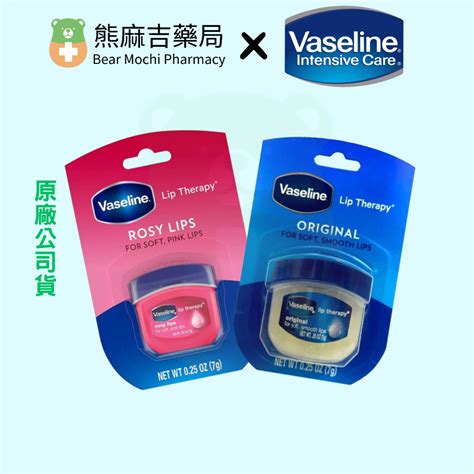 【天暉】護唇膏 Vaseline 凡士林7g罐 蝦皮購物