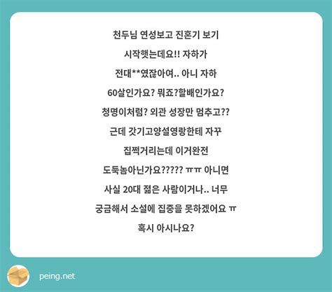 천두님 연성보고 진혼기 보기 시작햇는데요 자하가 전대였잖아여 아니 자하 60살인가요 Peing 質問箱