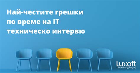 Biser Kunchev On Linkedin Не правете тези грешки по време на