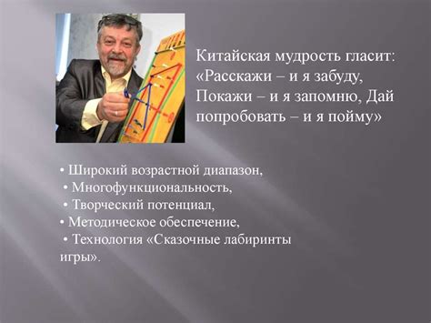Развивающие игры В.В. Воскобовича - презентация онлайн