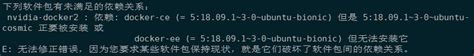 解决 Ubuntu1810 无法安装 Nvidia Docker2ensure That You Have Installed