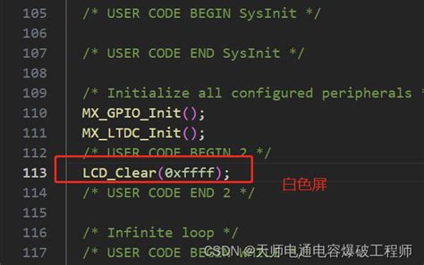 Hal库的stm32单片机ltdc驱动显示lcd屏幕lcd驱动配置 Csdn博客