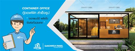 ให้เช่าตู้คอนเทนเนอร์ ตู้ออฟฟิตให้เช่า ออกแบบบ้านคอนเทนเนอร์ Added A New ให้เช่าตู้