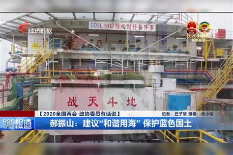 人大代表好故事 段宇飞：建议完善重大疫情防控体制机制