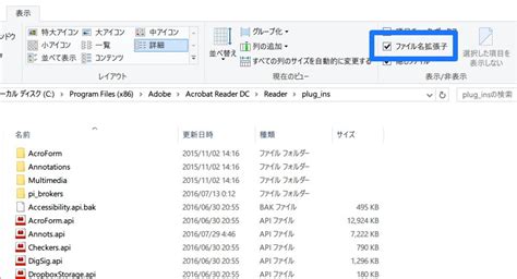 Adobe Acrobat Reader Dcで「文書の読み上げ準備」を無効化する 株式会社ビヨンド