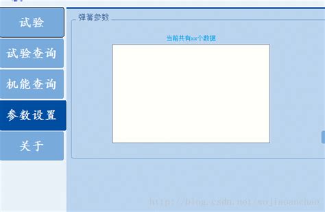 Qt Qtabwidget 竖向 Qtabbar横向 一杯清酒邀明月 博客园