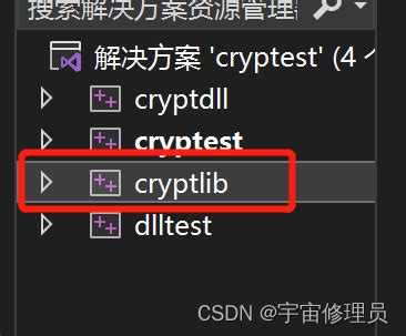 全网最详细攻略Crypto 在Visual studio 中运行Cryptopp CSDN博客