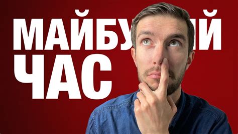 Майбутній Час в англійській мові Youtube