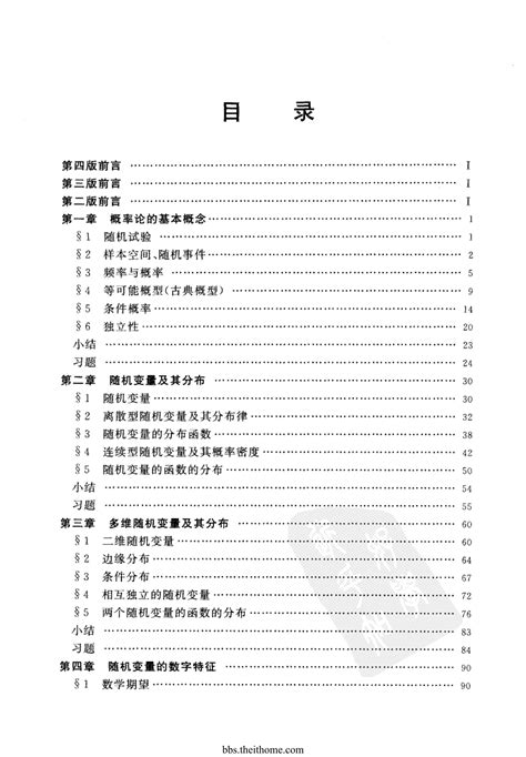 大学教材概率论与数理统计pdf 第四版含答案解析 大量的