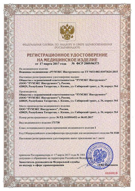 ООО «Р­­УМЭКС Инструментс»