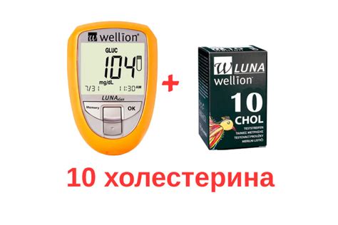 купить Глюкометр для определения холестерина в крови Wellion LUNA Duo ...