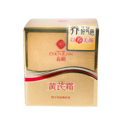 春娟黄芪霜黄氏霜清爽补水干皮祛痘面霜雪花膏护肤霜不油腻润肤霜 虎窝淘