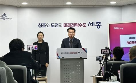 세종시 행정수도 명문화 및 대통령실 세종 완전이전 ‘적극 추진 브릿지경제