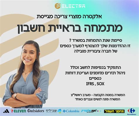 Miri Moses ⭐️im Hiring⭐️ On Linkedin בוגרי חשבונאות שסיימו לפחות שנת