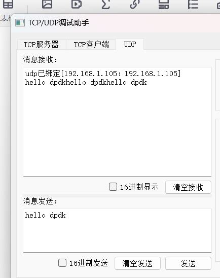 浅入高性能网络框架dpdk Csdn博客