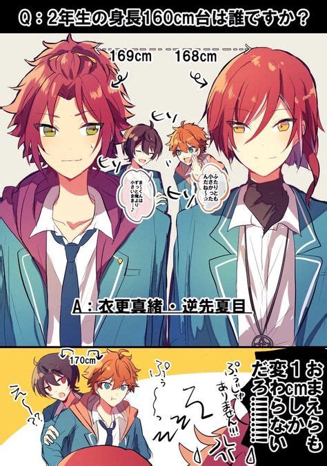 あんスタbl