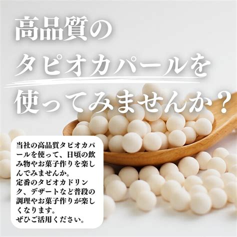 【楽天市場】タピオカパール 1kg 送料無料 パールタピオカ 大粒 6mm タピオカボール スターチボール スイーツ 業務用 大容量 お得