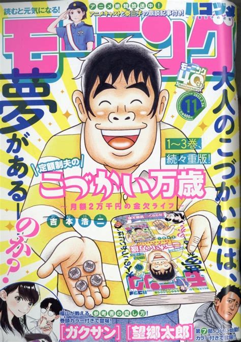 週刊モーニング 2022年 2月 24日号 モーニング編集部 Hmvandbooks Online 222240222