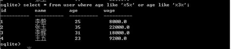 Sqlite三 数据查询sqlite3 查询 Where Csdn博客