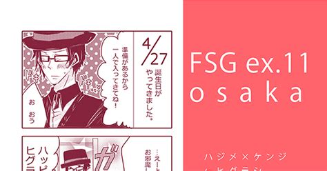 ポップン 新刊 【41112】 Hakuポックエのマンガ 漫画 フィルソ ケンジ Pixiv