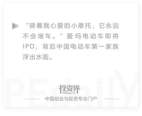周杰倫代言的電動車品牌營收近90億元，近期要ipo了