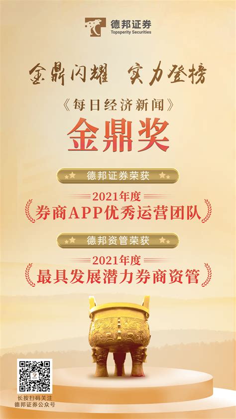 德邦证券官方网站