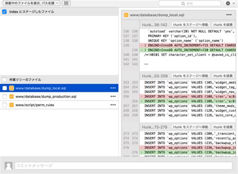 【sourcetree】「ファイルのサイズまたは形式のためdiffを止めた」からdiffを表示させる方法